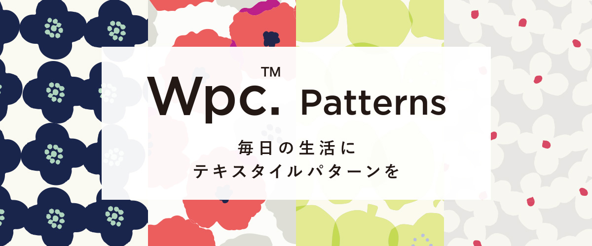 Wpc.のテキスタイルデザインについて - Wpc.公式オンラインストア