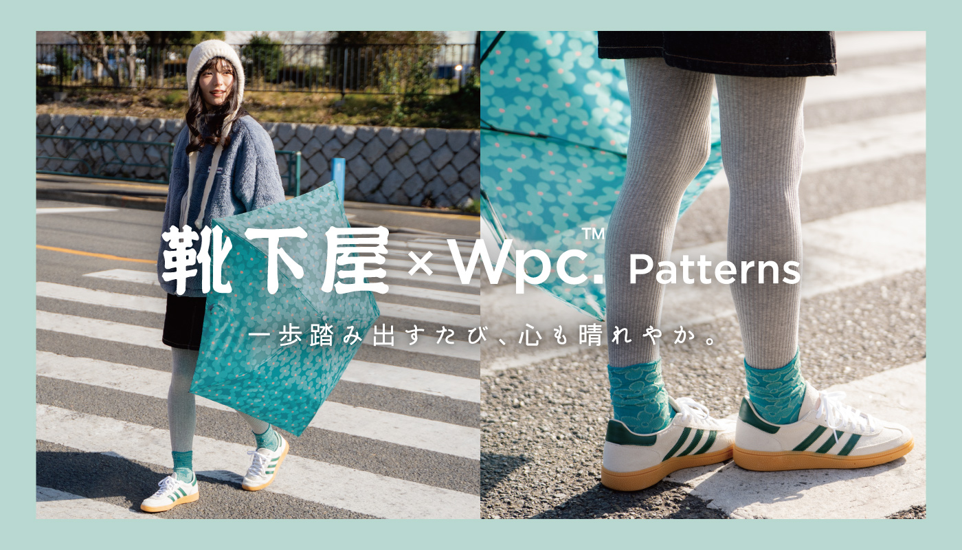 Wpc. Patterns と靴下屋が初コラボ！一歩踏み出すたび、心も晴れやかになる靴下が誕生。 - Wpc.公式オンラインストア